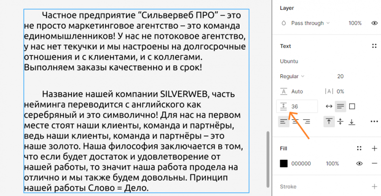 Как настроить длину абзаца и отступ между абзацами в Figma - SILVERWEB